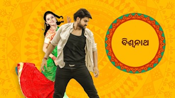 Biswanath - Disney+ Hotstar