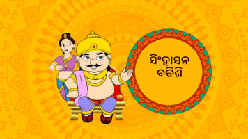 Singasan Battisi - Disney+ Hotstar