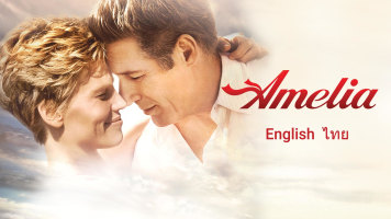 Amelia - Disney+ Hotstar