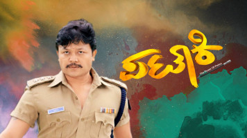 Pataki - Disney+ Hotstar