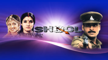 Shool Full Movie Online In HD on Hotstar