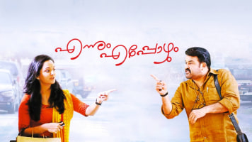 Ennum Eppozhum - Disney+ Hotstar