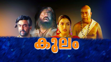 Kulam - Disney+ Hotstar