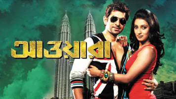 Awara Full Movie Online In HD on Hotstar