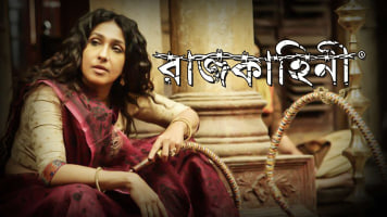 Rajkahini Full Movie Online In HD on Hotstar