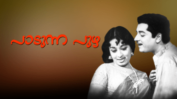 Padunna Puzha - Disney+ Hotstar