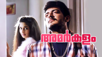 Amarkalam - Disney+ Hotstar