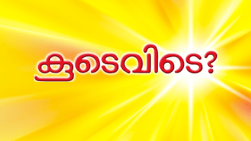 Koodevide - Disney+ Hotstar