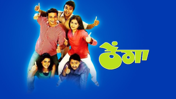 Thenga - Disney+ Hotstar