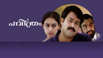 Pavithram Full Movie Online In HD on Hotstar