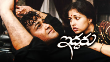 Iddaru - Disney+ Hotstar