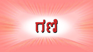 Gani - Disney+ Hotstar