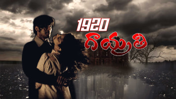 Gayatri 1920 - Hotstar