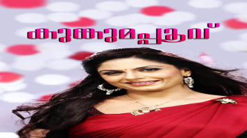 Kumkumapoovu - Hotstar Premium