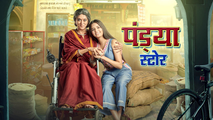 Pandya Store Full Episode, Watch Pandya Store TV Show Online on Hotstar UK