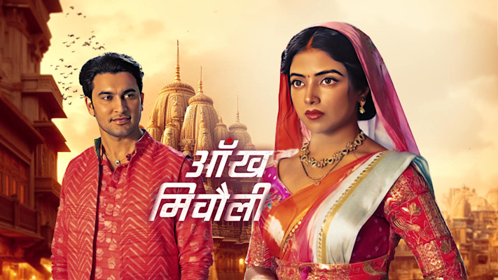 Aankh Micholi Full Episode, Watch Aankh Micholi TV Show Online on Hotstar
