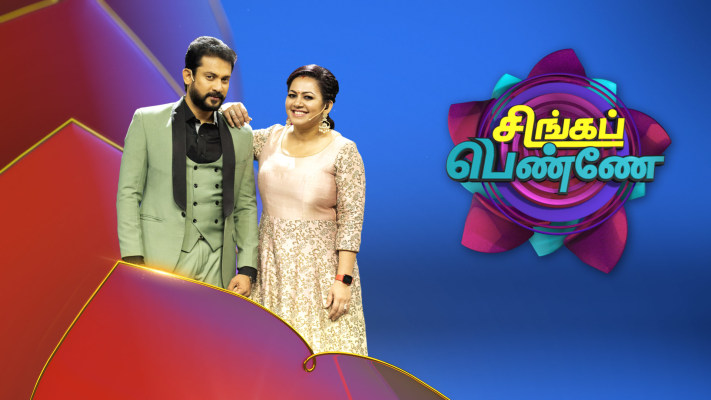 Singapenne Full Episode, Watch Singapenne TV Show Online on Disney+ Hotstar