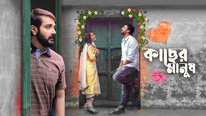 Kacher Manush - Disney+ Hotstar