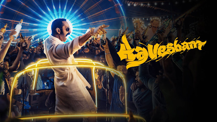 Aavesham Full Movie Online In HD on Disney+ Hotstar