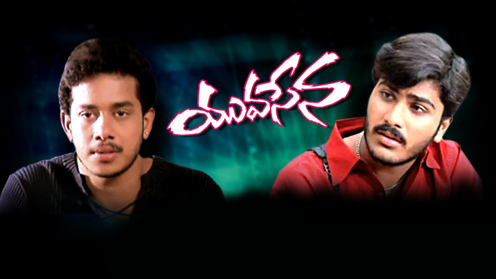 Yuvasena - Disney+ Hotstar