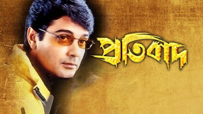 Pratibad - Hotstar
