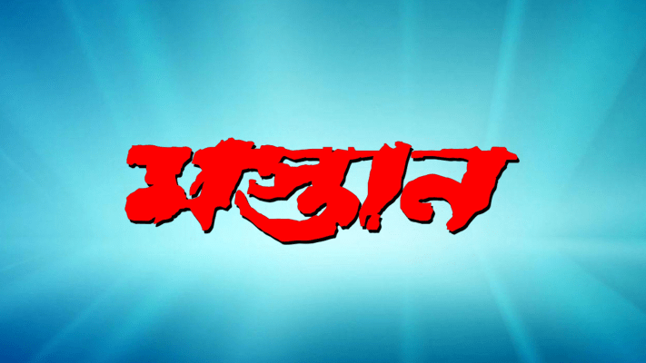 Mastan - Disney+ Hotstar