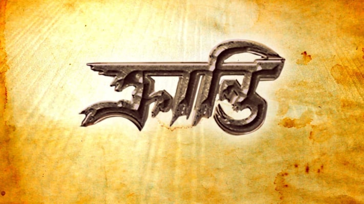 Kranti Full Movie Online In HD on Hotstar