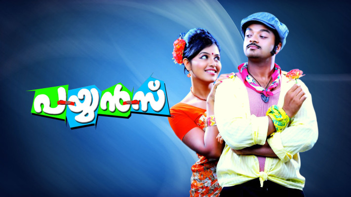 Payyans - Disney+ Hotstar