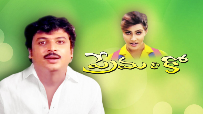 Prema & Co - Disney+ Hotstar