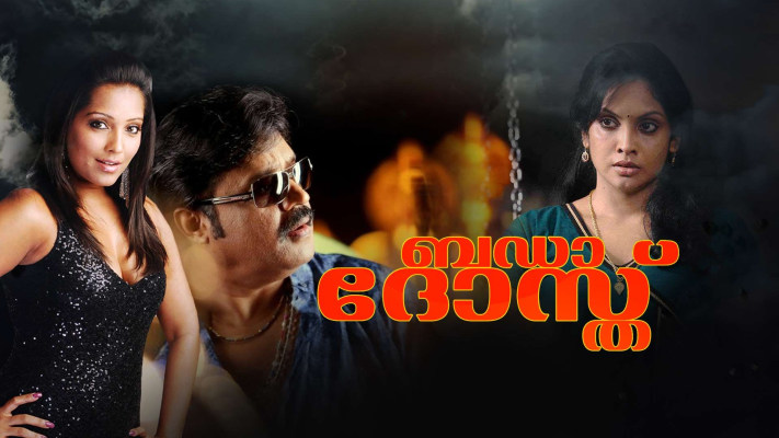 Bada Dosth - Disney+ Hotstar