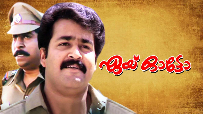 Aye Auto - Disney+ Hotstar