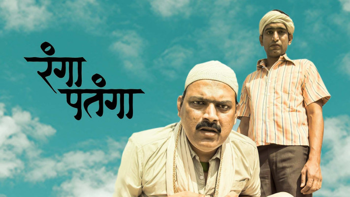 Ranga Patanga - Disney+ Hotstar