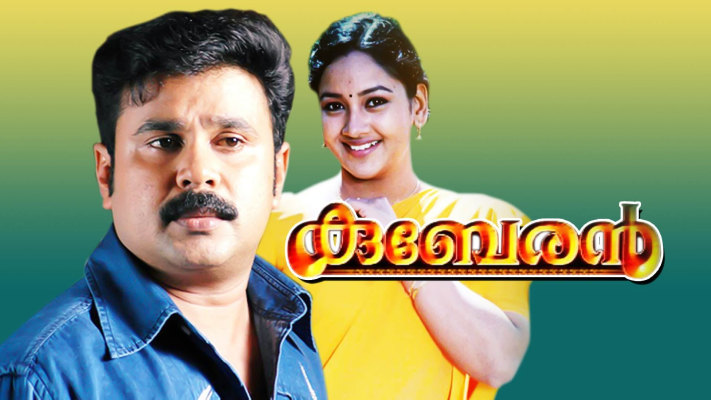 Kuberan - Disney+ Hotstar