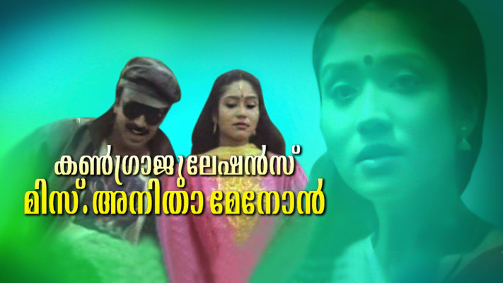 Congratulations Miss Anitha Menon - Disney+ Hotstar