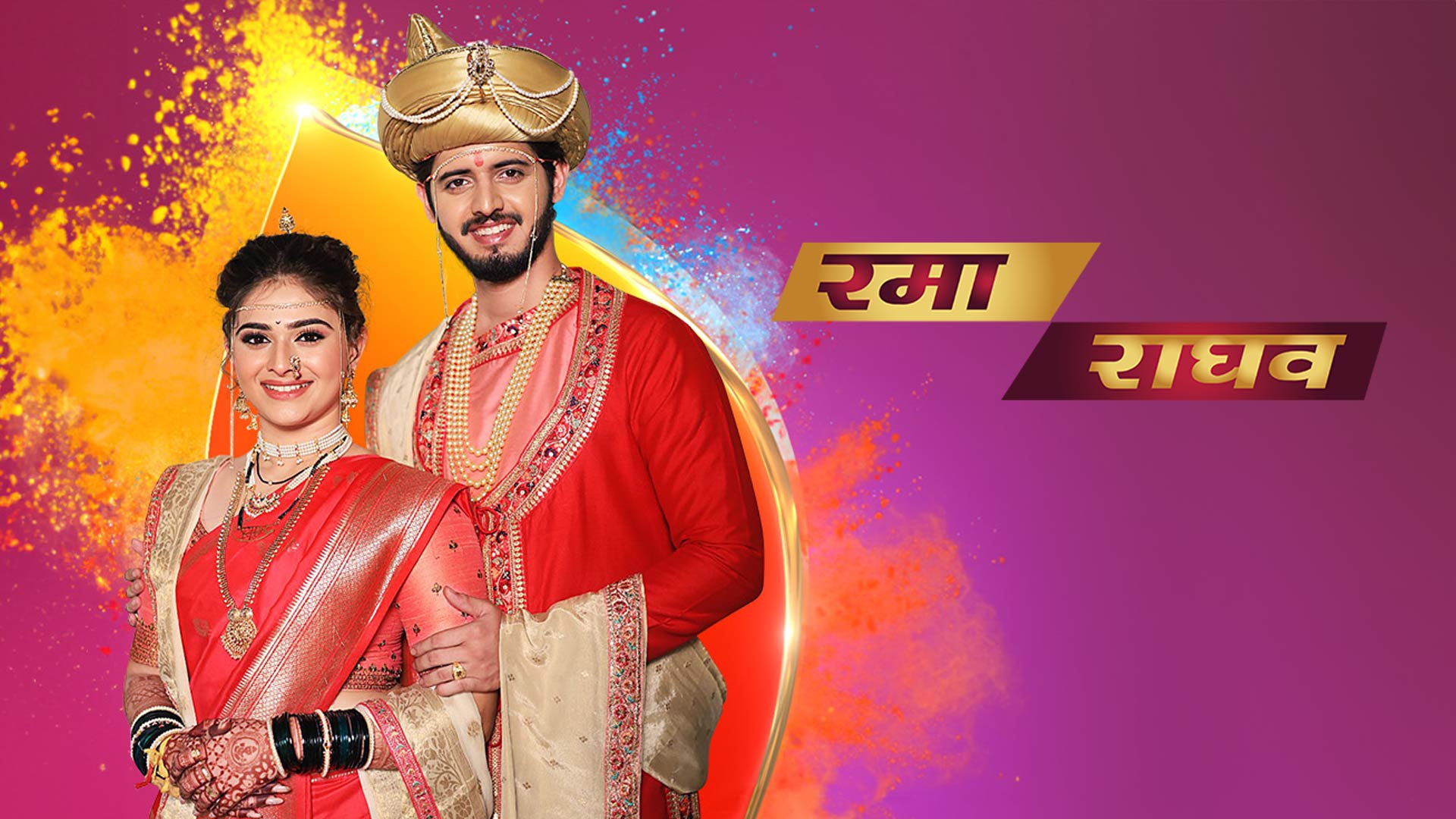Stream rama-raghav TV Show Online | Watcho