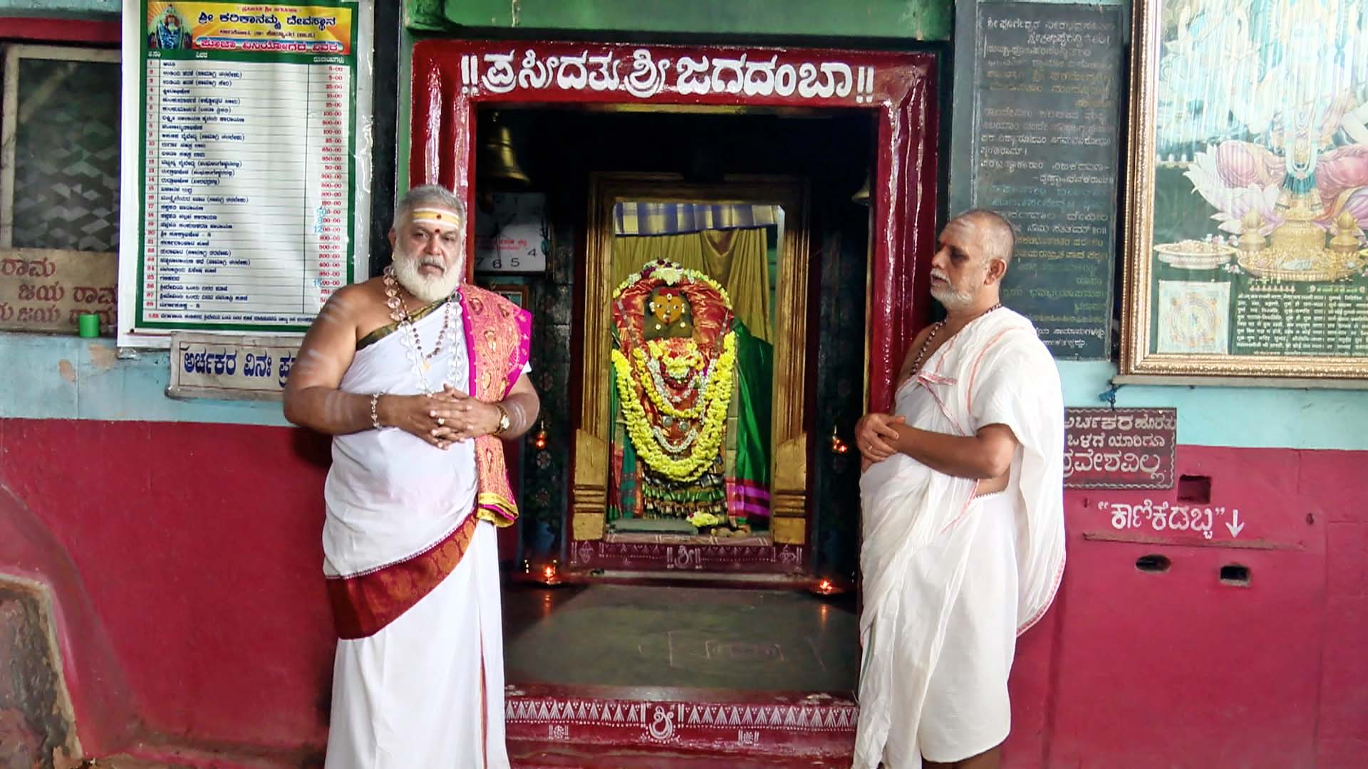 Watch Prominence of Parameshwari Devi Online