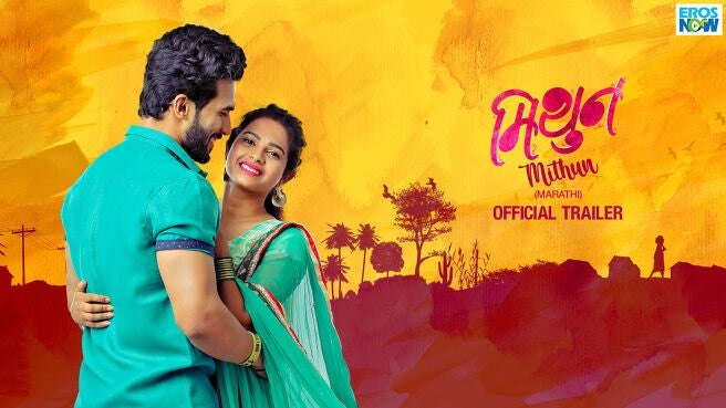 Mithun - Official Trailer - JioHotstar