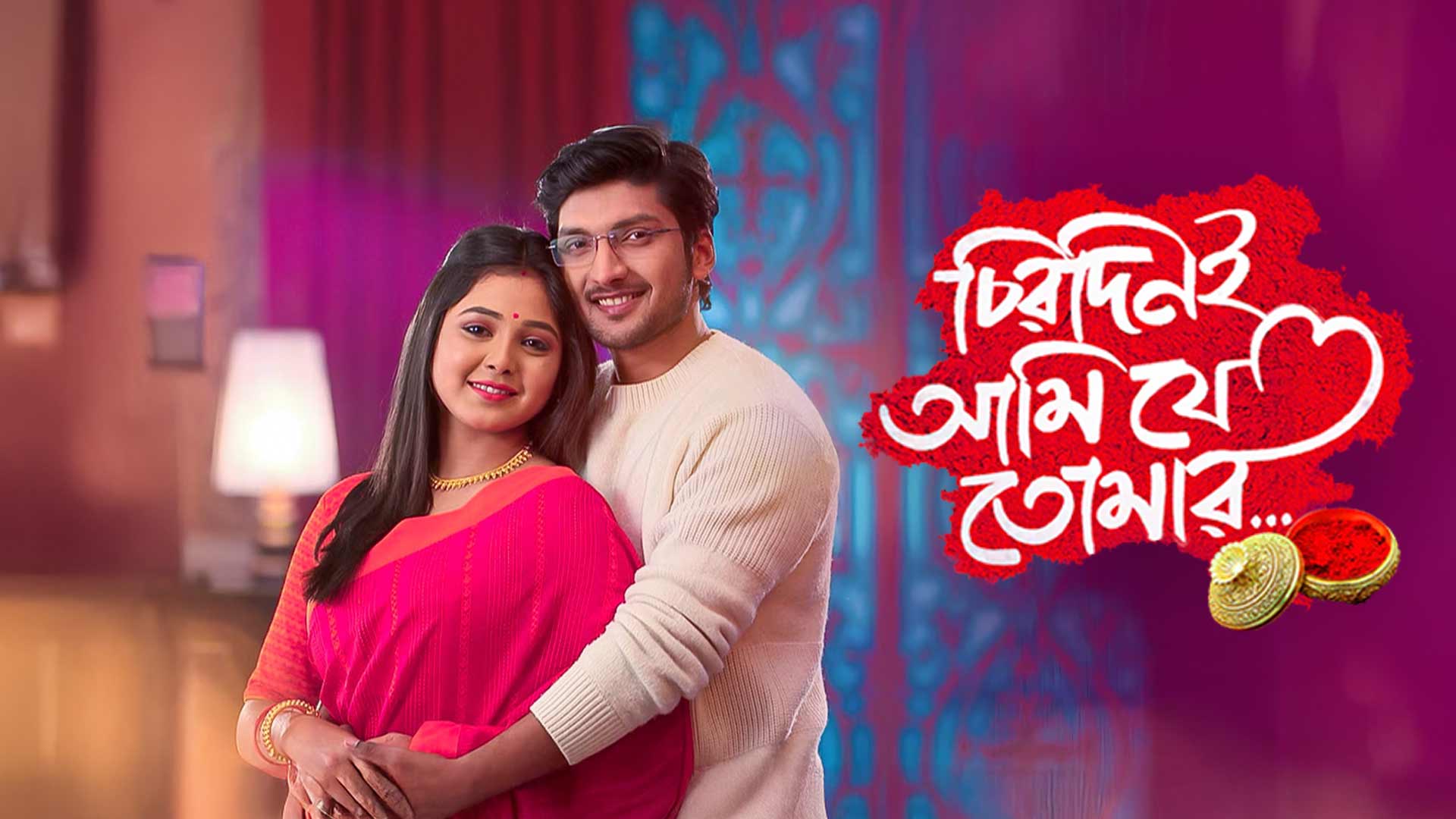 Stream chirodini-ami-je-tomar TV Show Online | Watcho