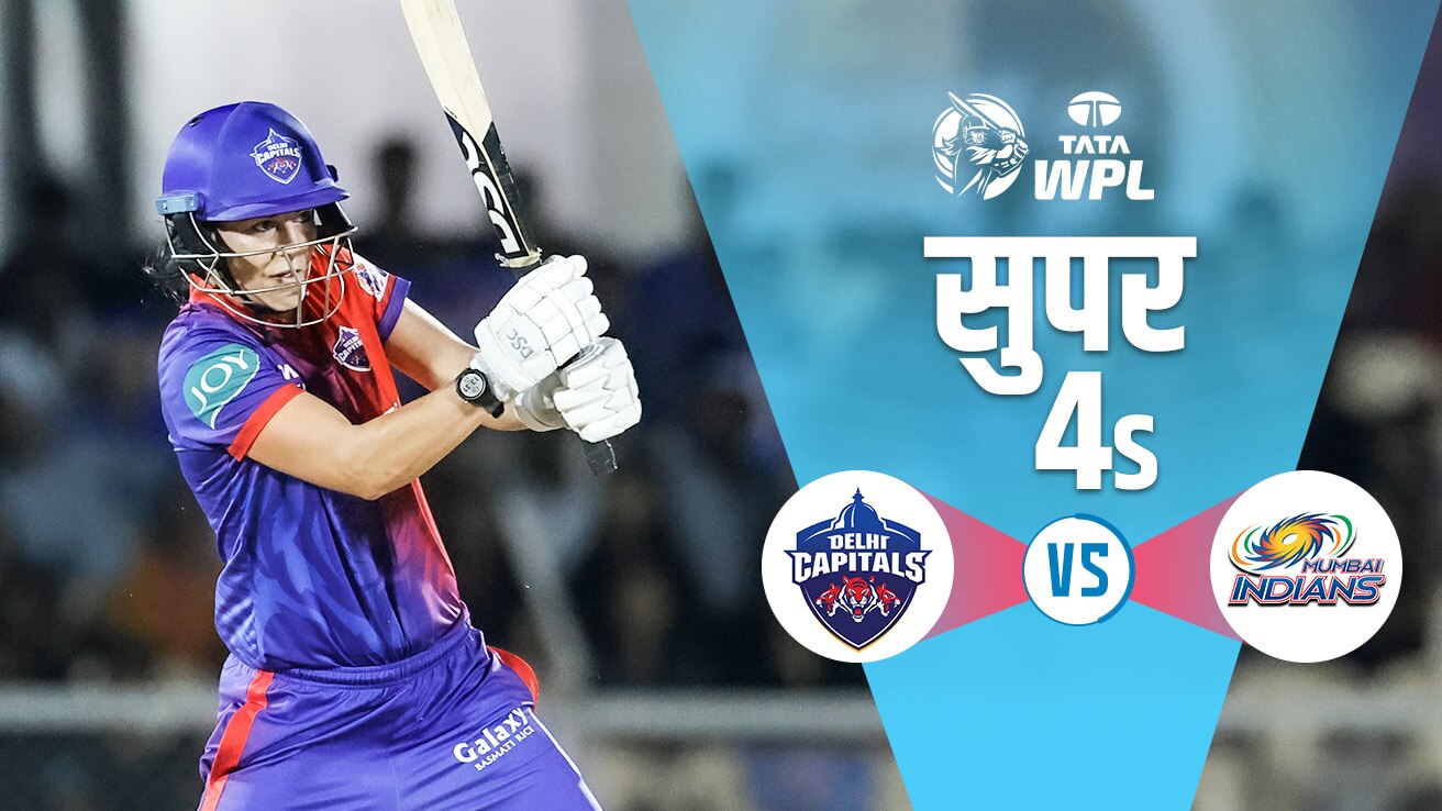 Final: DC Super 4s (HIN)