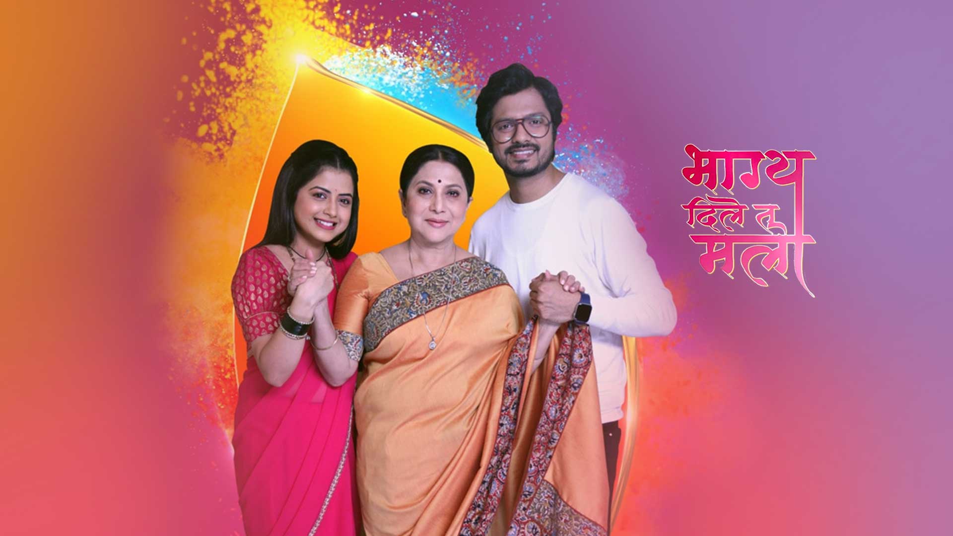 Stream bhagya-dile-tu-mala TV Show Online | Watcho