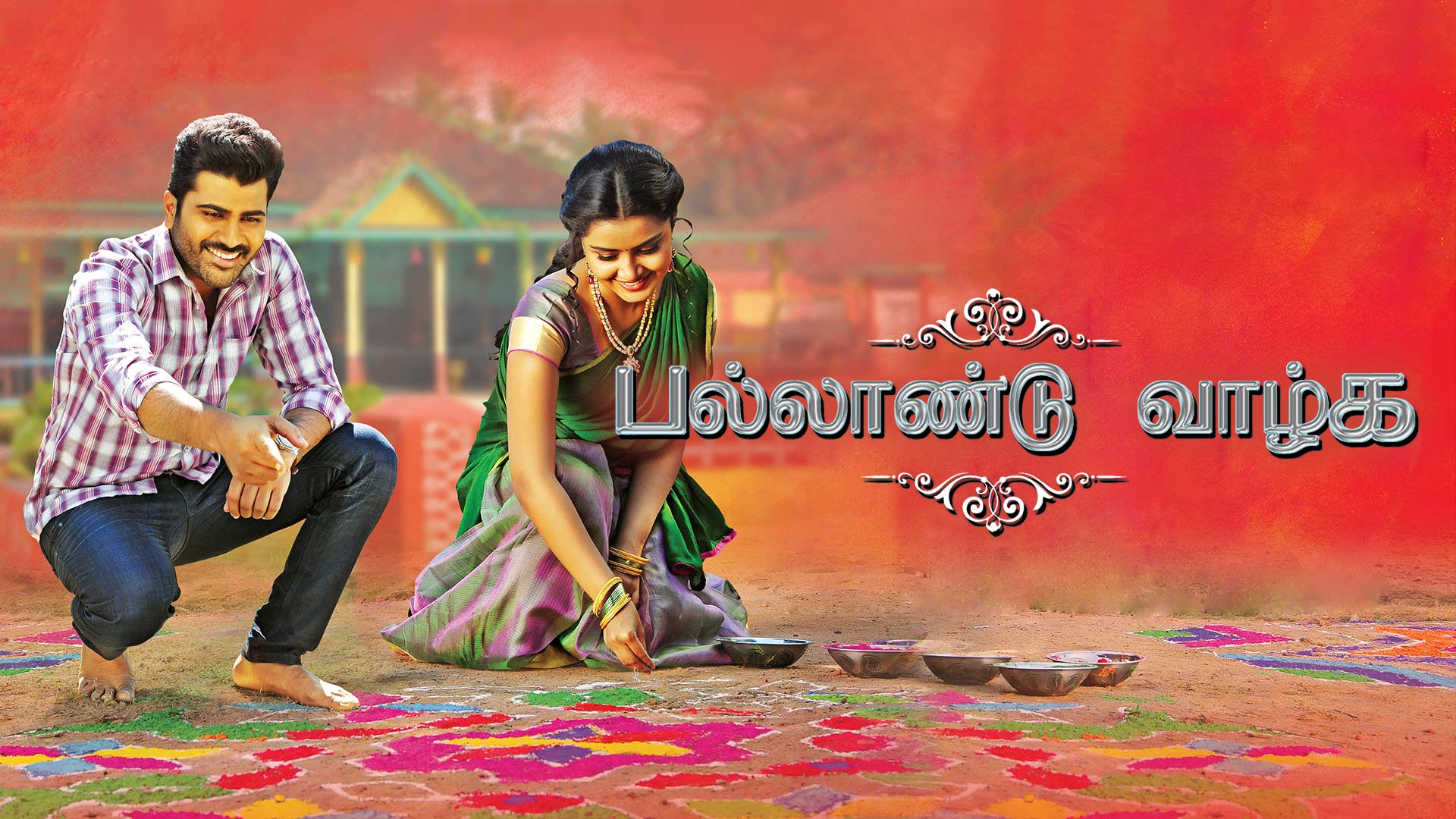 Watch Movie Pallaandu Vaazhga Online only on Watcho,