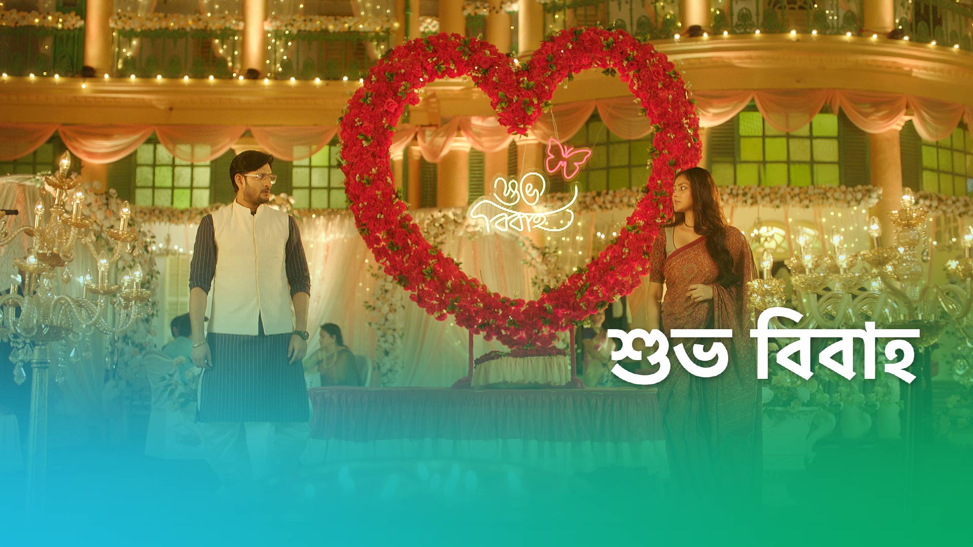 Watch Live TV Shows only on Watcho