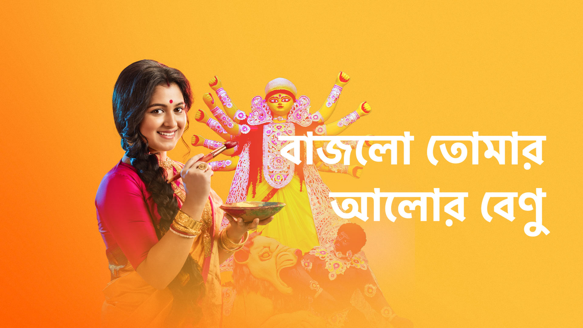 section/bengali-drama-series -Watcho