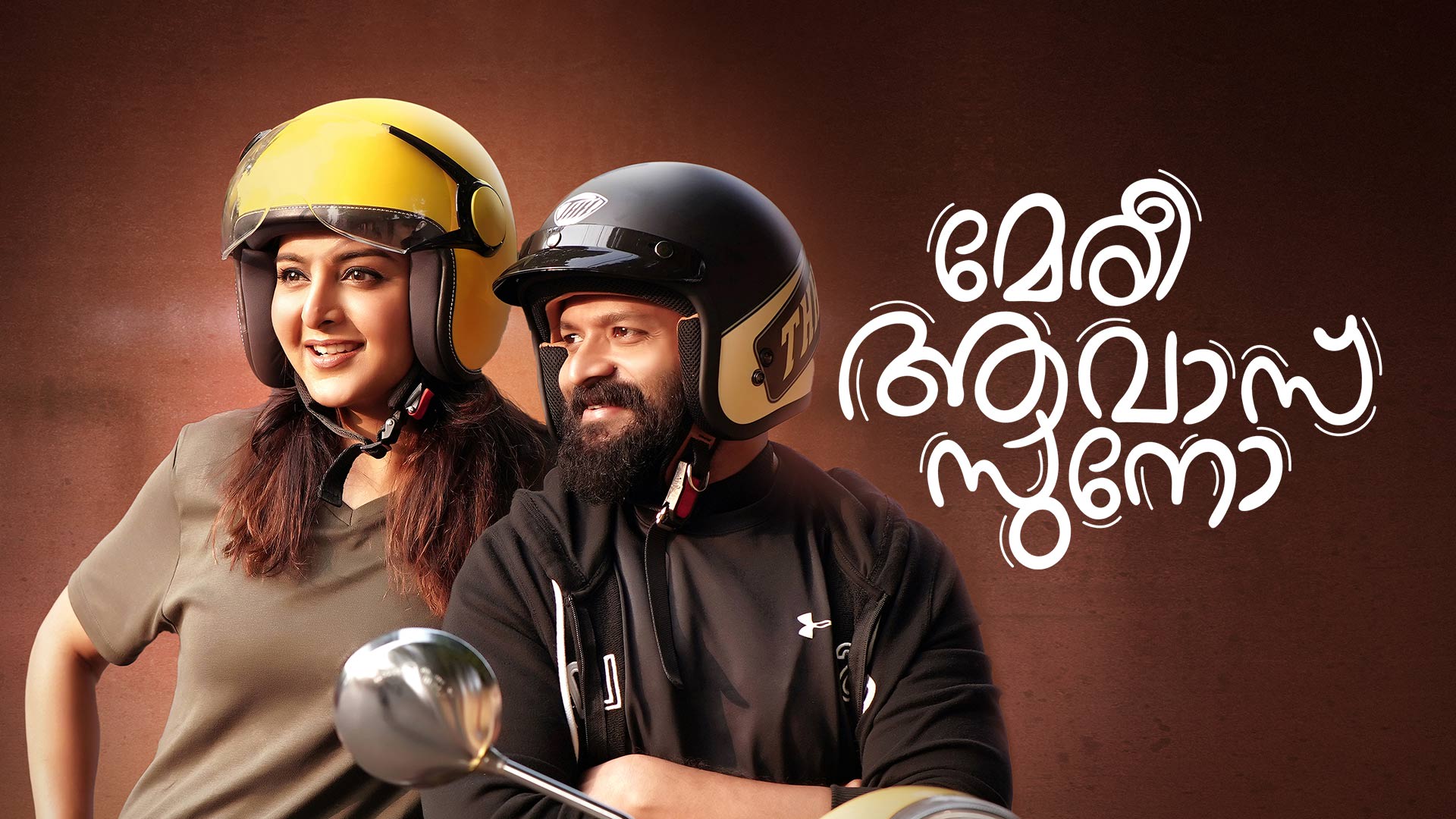 Watch Movie Meri Awas Suno Online only on Watcho,