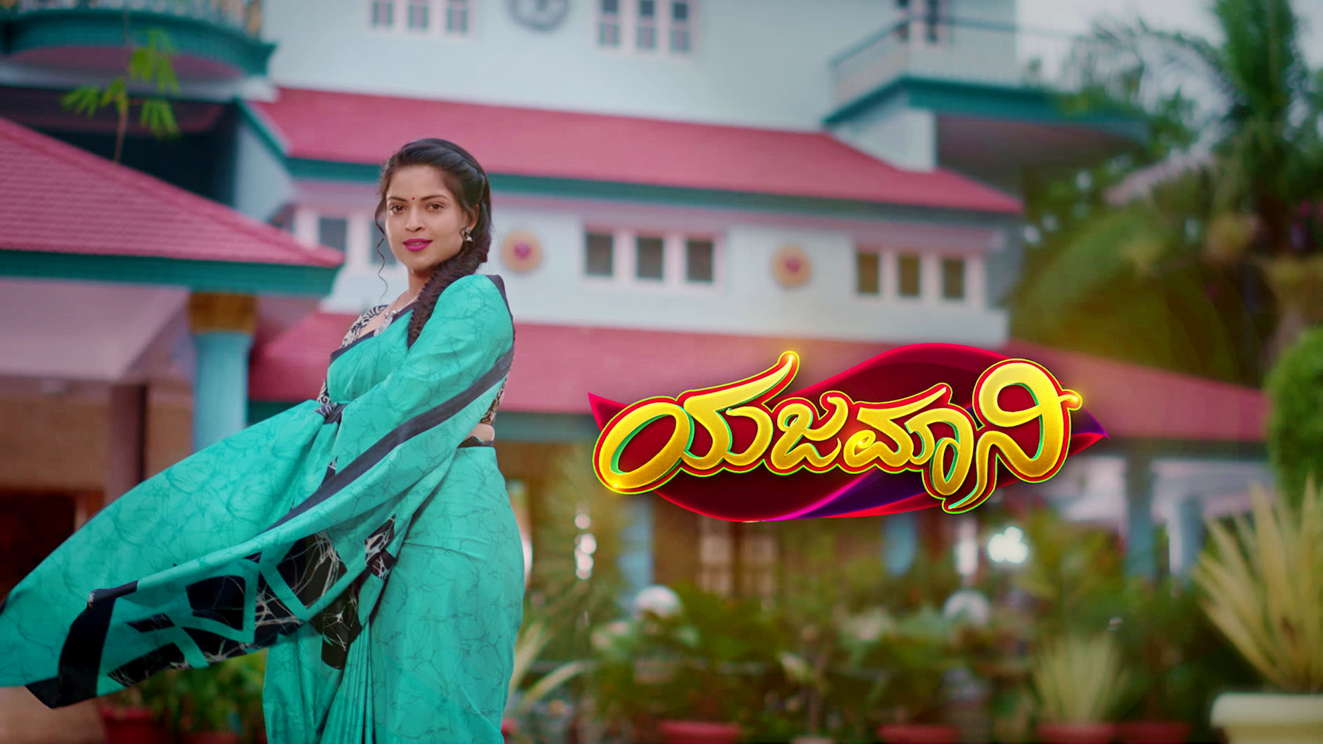 Yajamani - Promo - JioHotstar