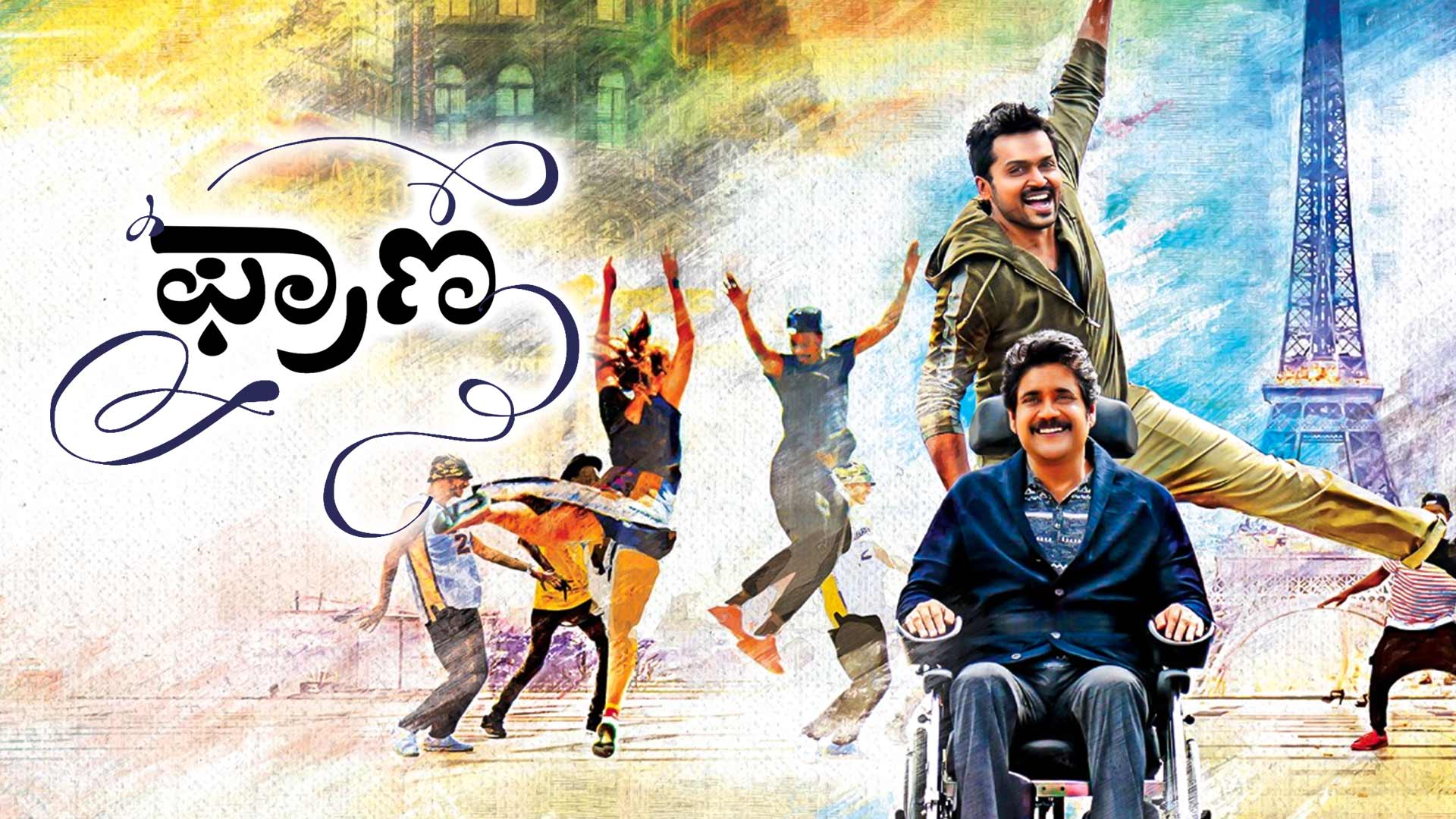 Praana - Trailer - JioHotstar