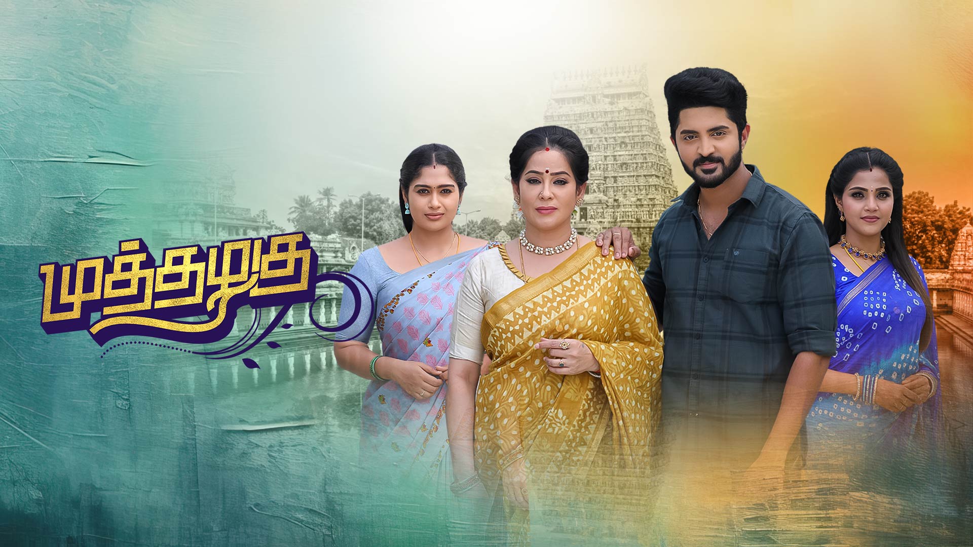 section/tamil-drama-series -Watcho