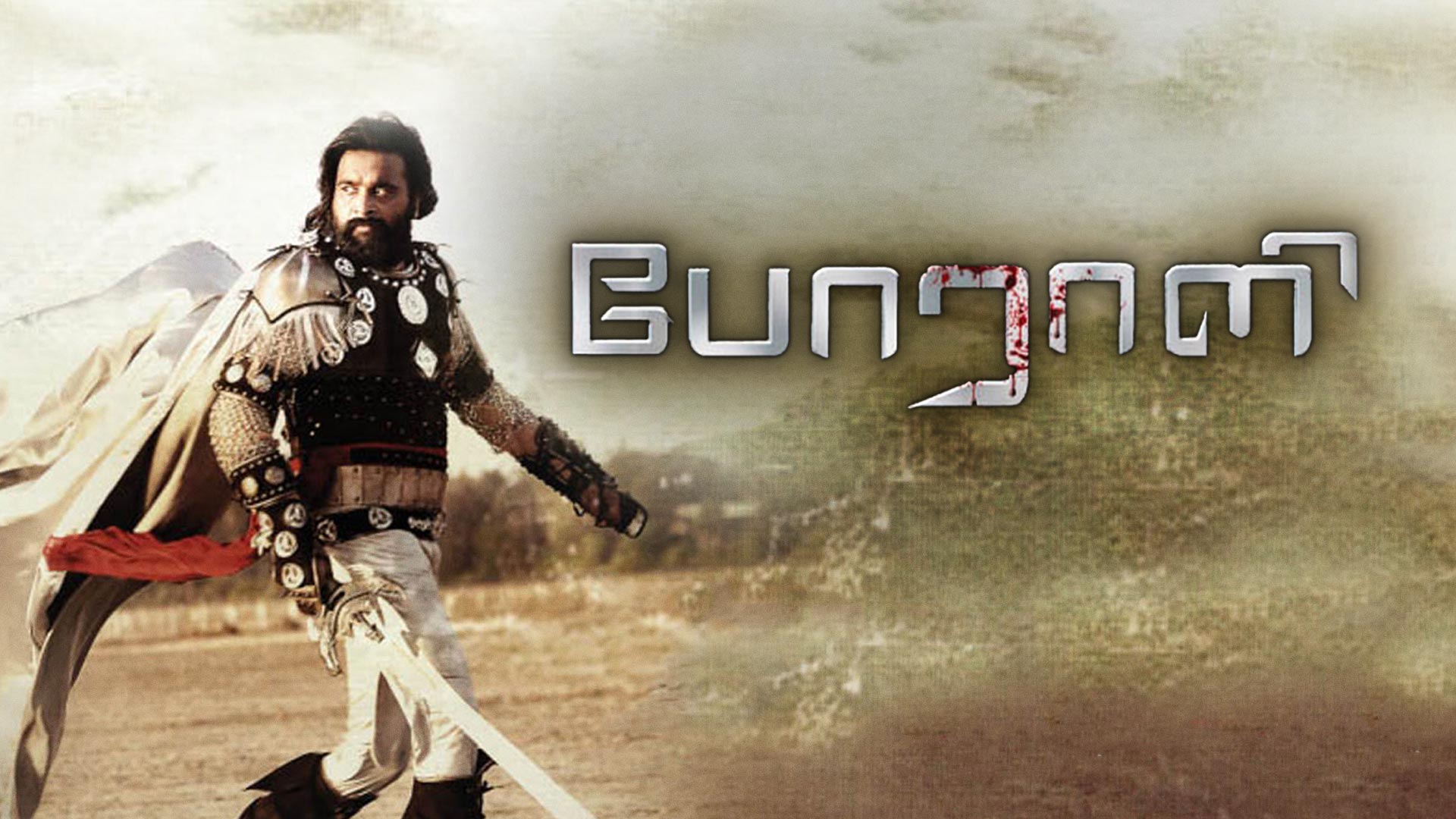 Watch Movie Poraali Online only on Watcho,