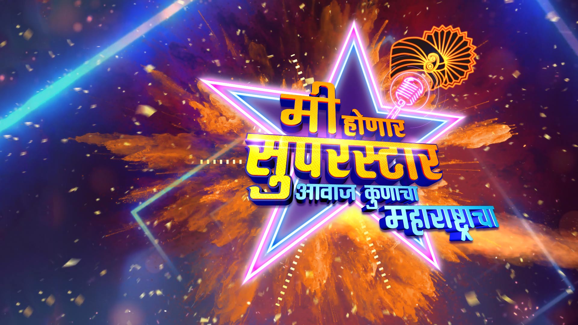star-parvah -Watcho