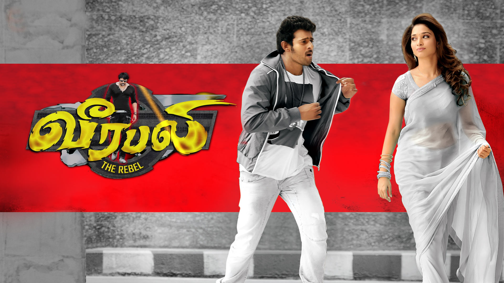 Watch Movie Veerabali| Watcho